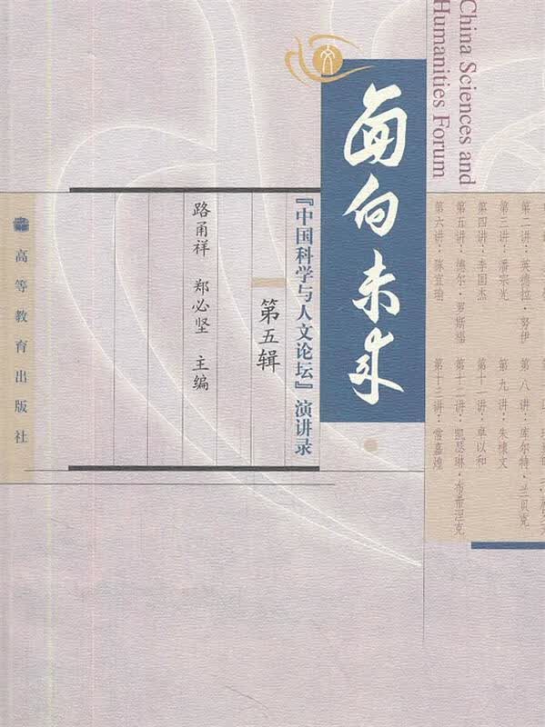 面向未来