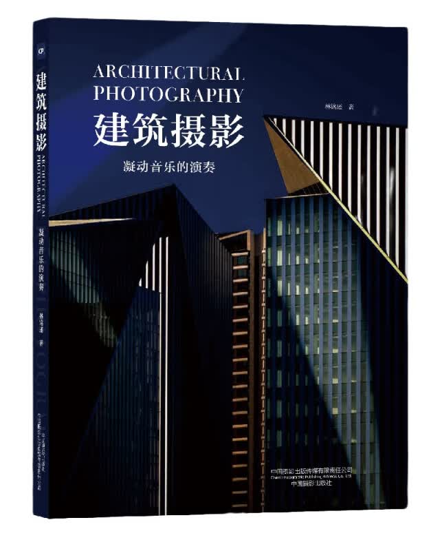 建筑摄影：凝动音乐的演奏