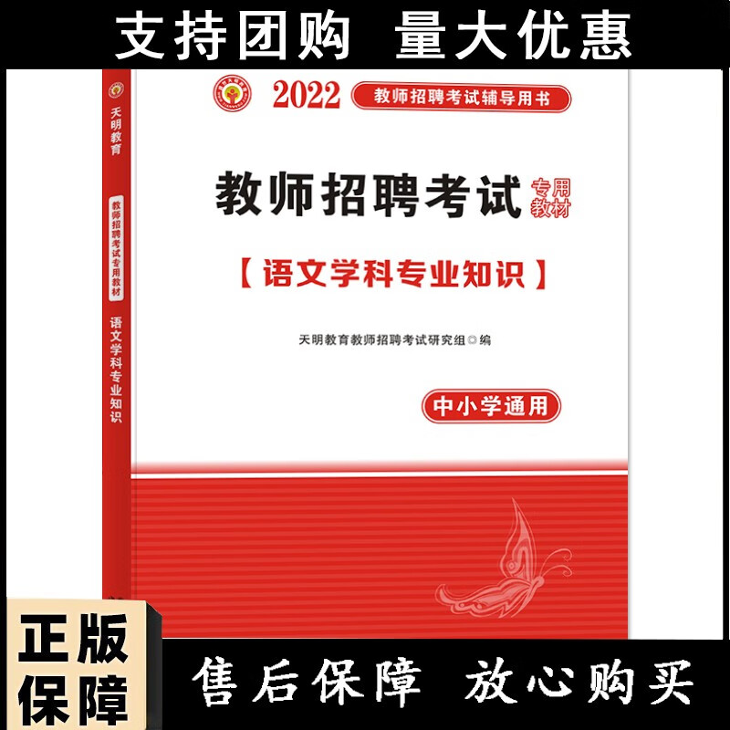 2022教师招聘-语文教材（中小学通用）