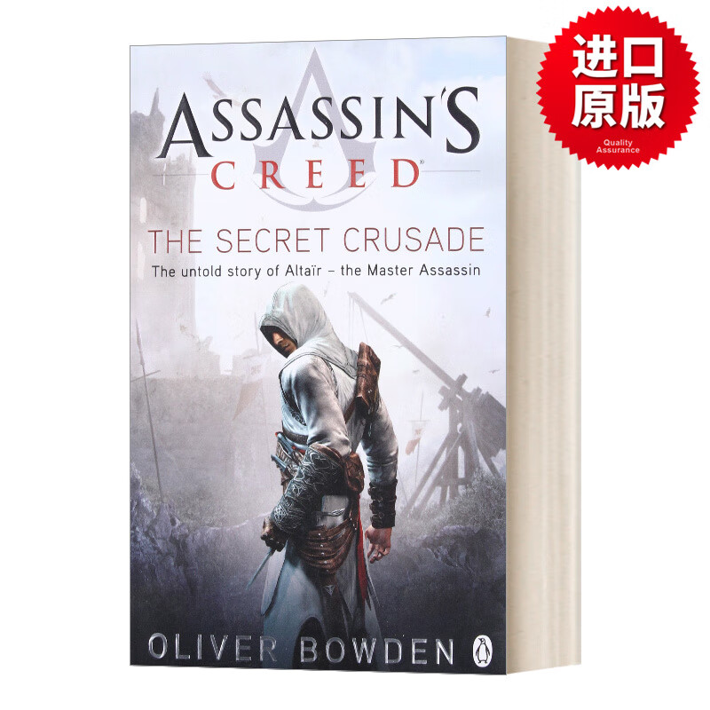 刺客信条3 秘密圣战 Assassin's Creed: The Secret Crusade 英文原版惊悚恐怖小说读物 Oliver Bowden 英文版 进口英语原版书籍