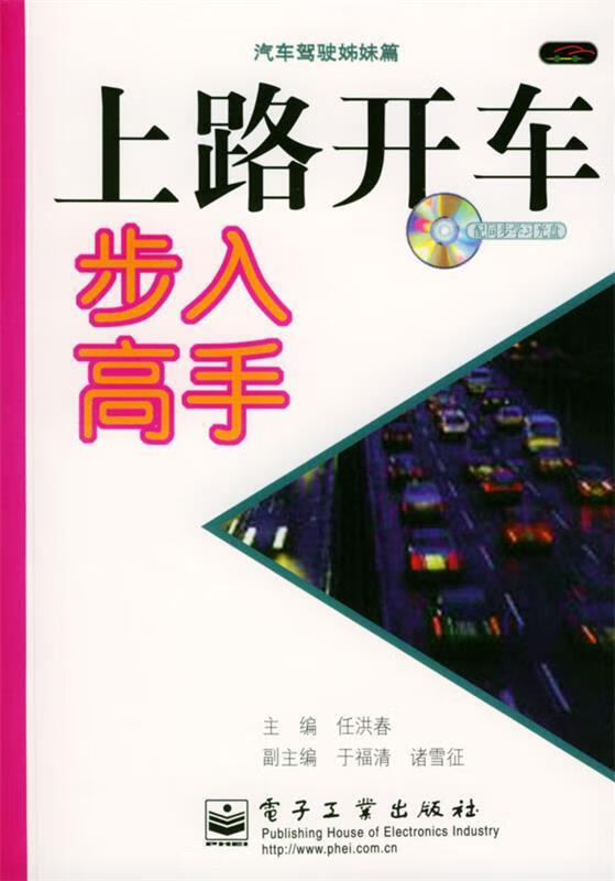 上路开车步入高手【，放心购买】