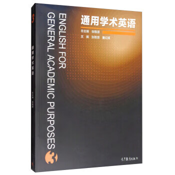 通用学术英语3【好书，下单速发】