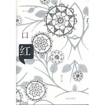 口红 淳子