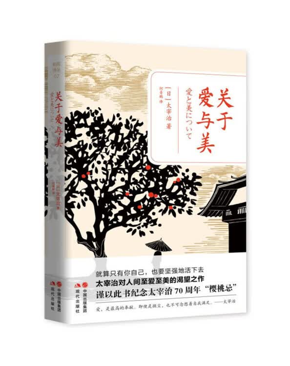 关于爱与美【好书】