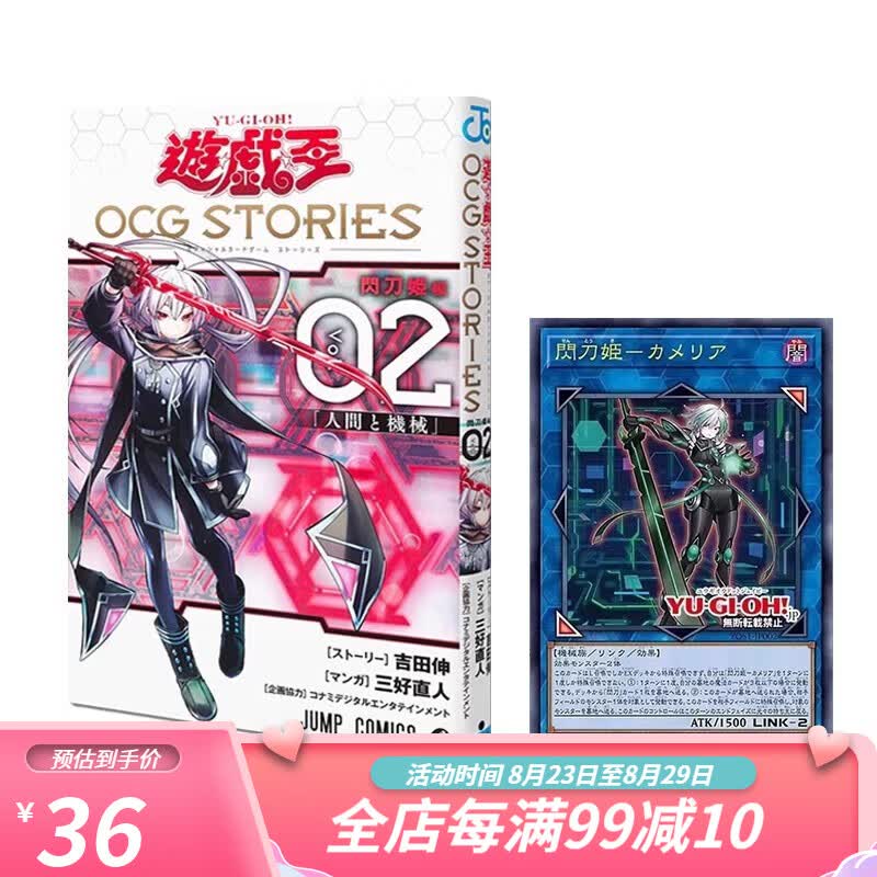 预售 日版漫画 游戏王 遊戯王 OCG STORIES 2 黑角马原版书 ·