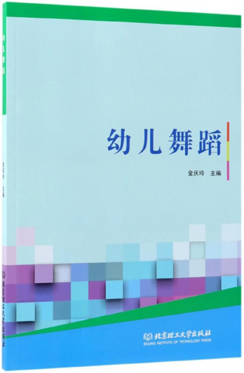 二手幼儿舞蹈