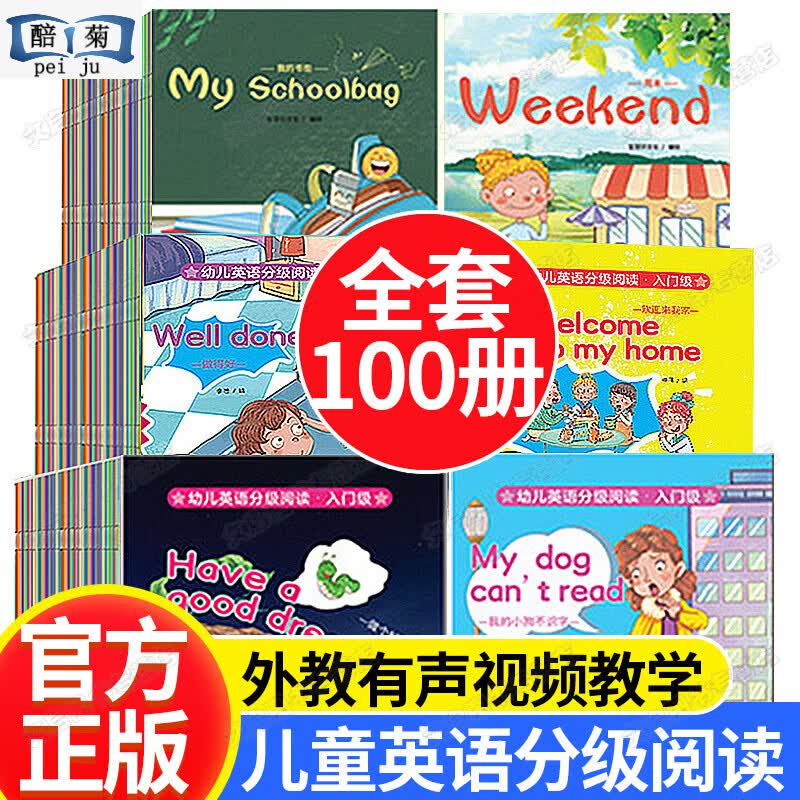 牛津树英语绘本分级阅读原版全套 幼儿启蒙教材预备级2-5-6-7岁美国培生儿童读物1二阶一-三年级上下册课外书
