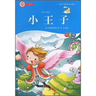 安徒生童话9787807235378【好书】
