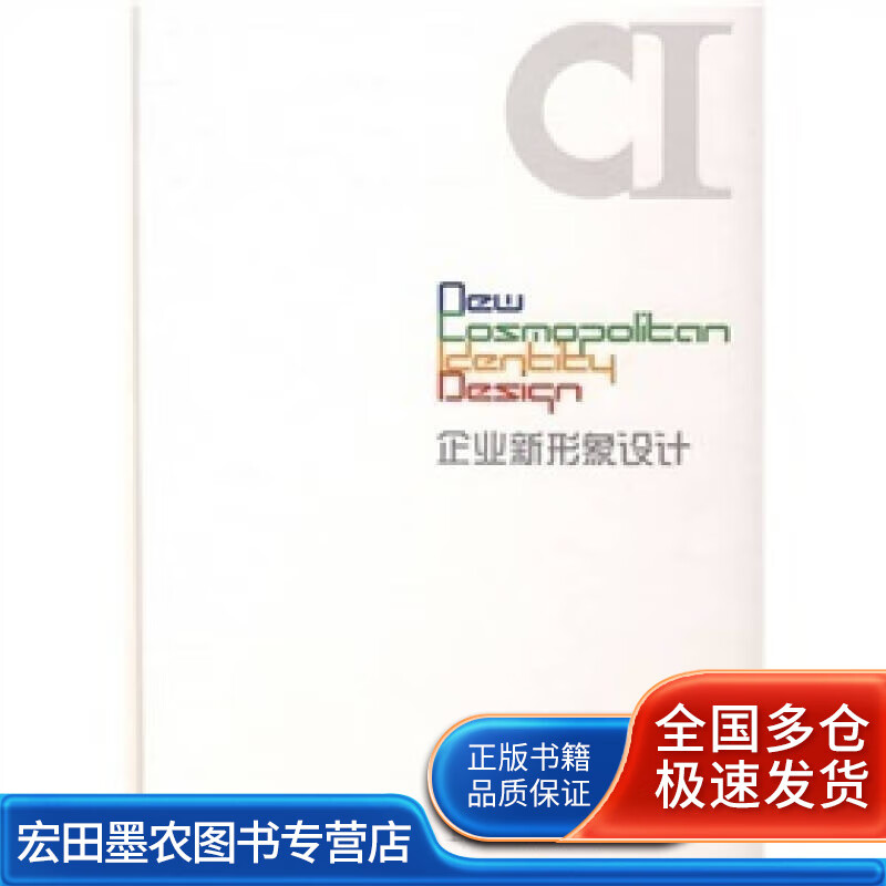 CI 企业新形象设计【特惠】