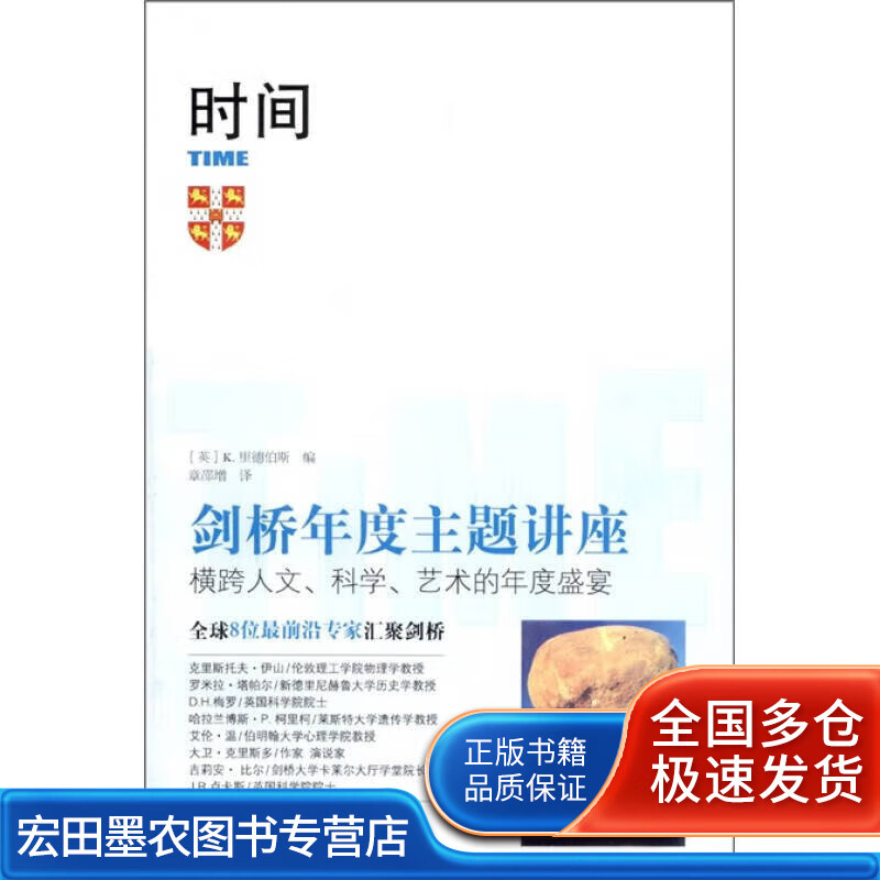时间