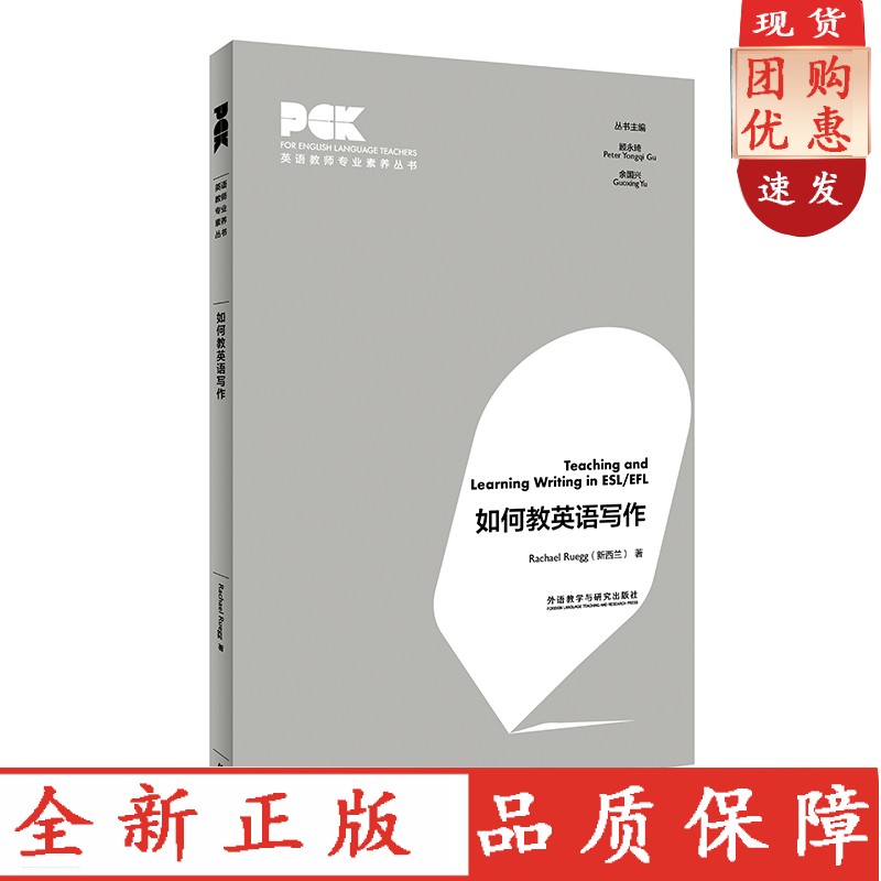 如何教英语写作