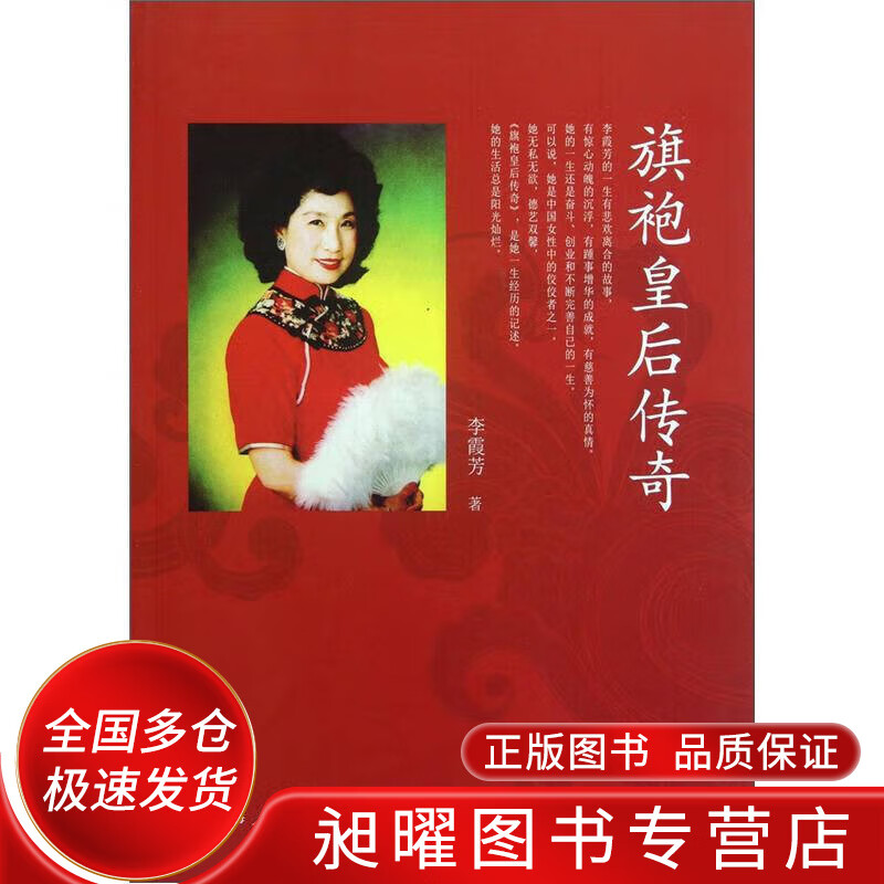 旗袍皇后传奇【精选】