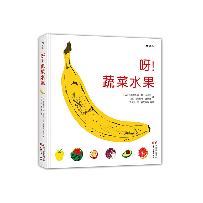 呀！蔬菜水果