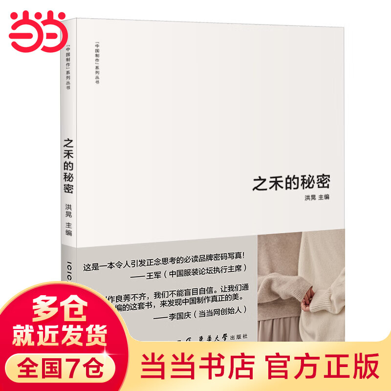 之禾的秘密