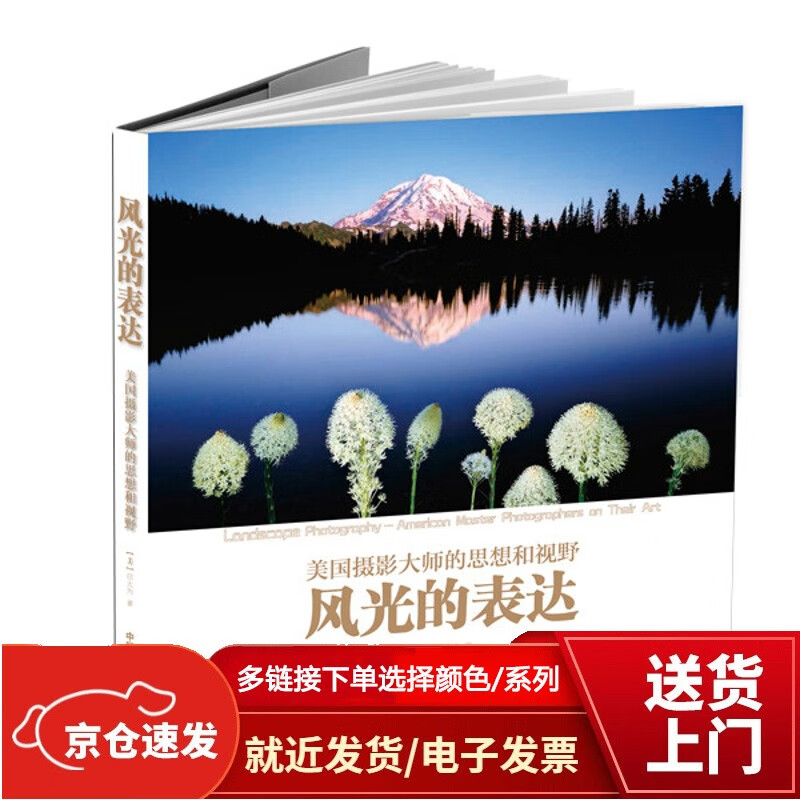 风光的表达【以所选系列为准】