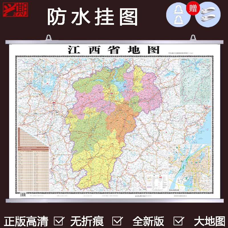 精装加厚江西省2021版贴墙挂图1.1米覆膜防水高清家用