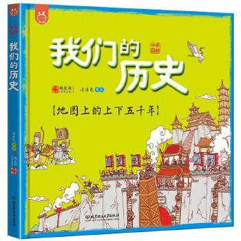 香格里拉故事(系列丛书第三卷)
