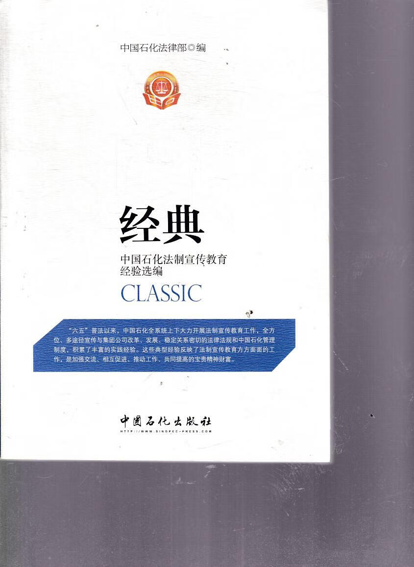 经典【特惠】