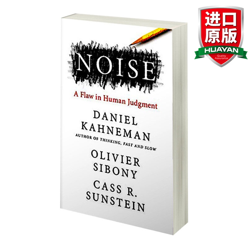 英文原版 噪音 Noise 人类判断力的缺陷 认知心理 诺贝尔经济学奖得主 丹尼尔 卡尼曼