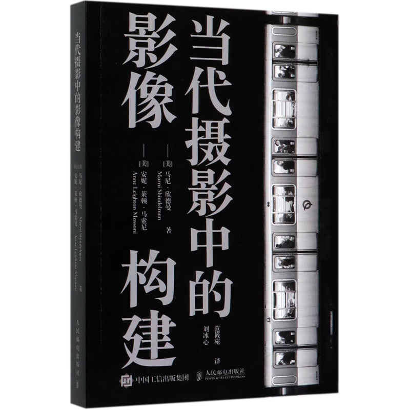 当代摄影中的影像构建