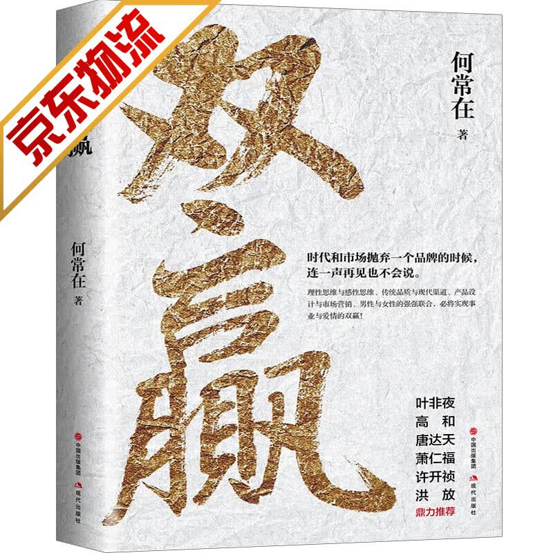 【系列自选】都市小说 双赢 何常在 著