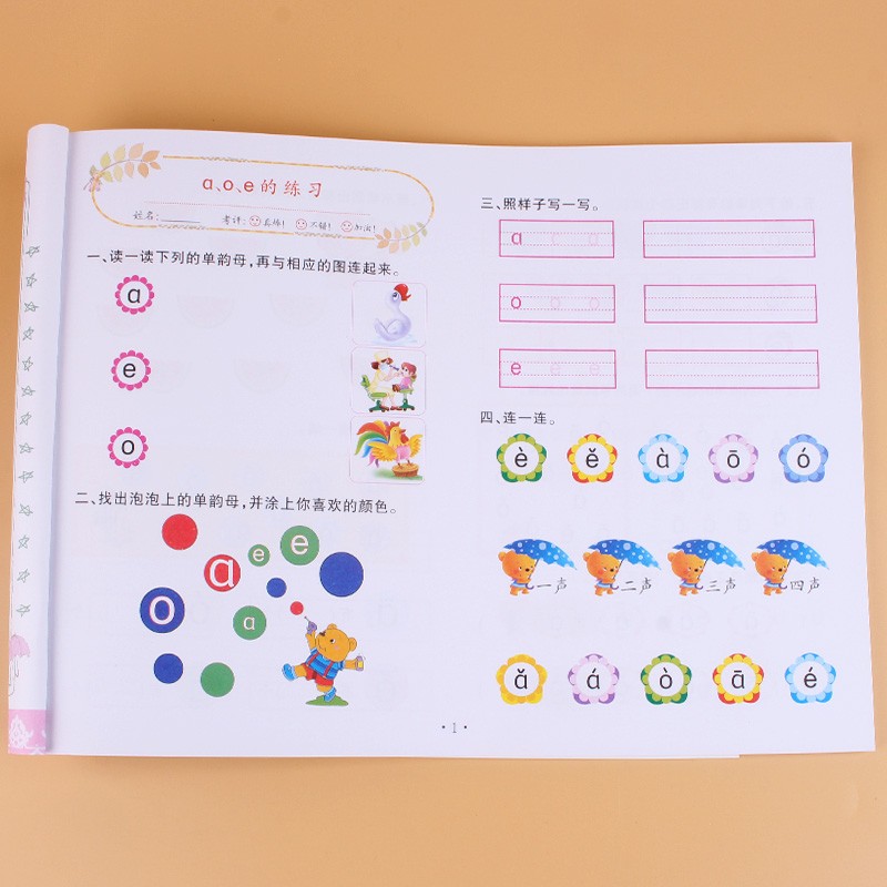 天才豆幼小衔接测试本专项练习拼音数学语言测试卷习题本幼儿园小班中班大班升小学一年级入学准备练习册基础训练前学班幼小衔接作业本习题册一日一练随堂练习学习10 20 50 100以内加减法声母韵母整体认读