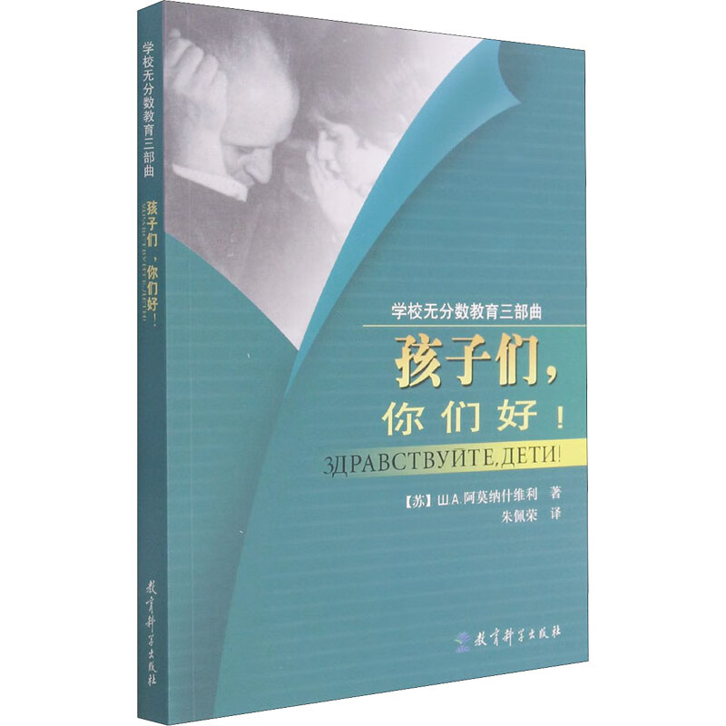 孩子们,你们好!