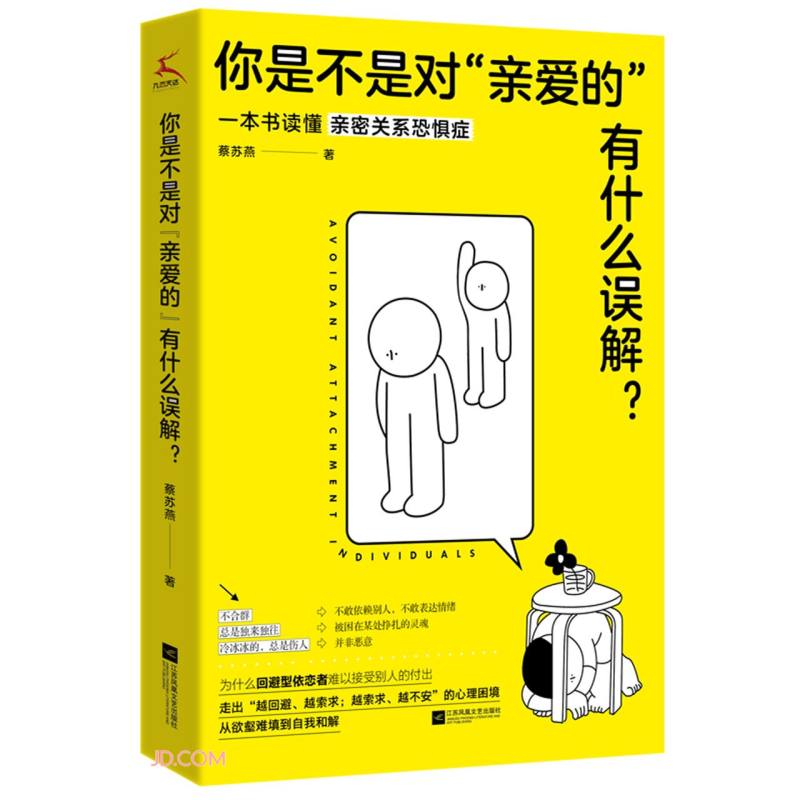 你是不是对“亲爱的”有什么误解？