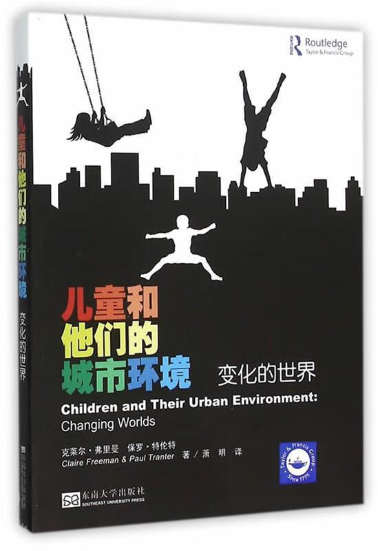儿童和他们的城市环境变化的世界