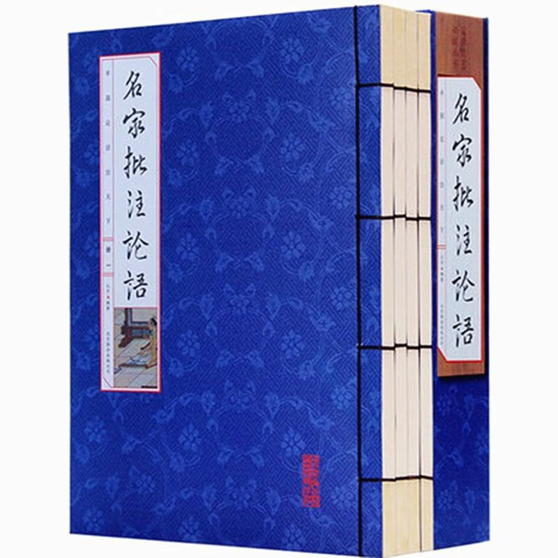 名家批注论语一函4册住宿优惠连体丝袜小