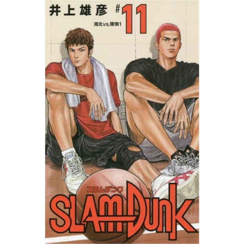 灌篮高手 新装再编版 11 日文原版 SLAM DUNK 新装再編版 11 愛蔵版コミッ