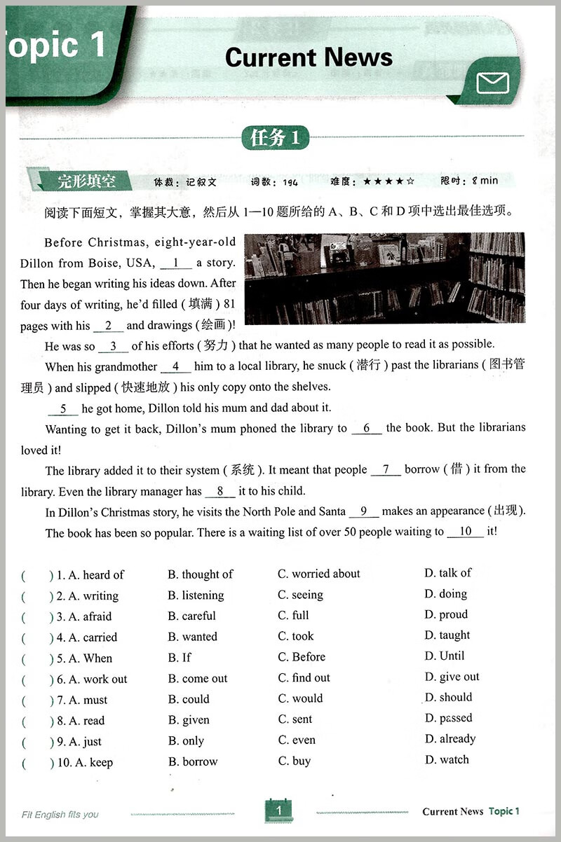 乾阅2023深圳版 沸腾英语初中7七年级时文完形填空与阅读理解分层突破初一 沪教牛津版 含纸质答案与解析扫码听音频 蔡晔主编 深圳发货 七年级/初中一年级 英语