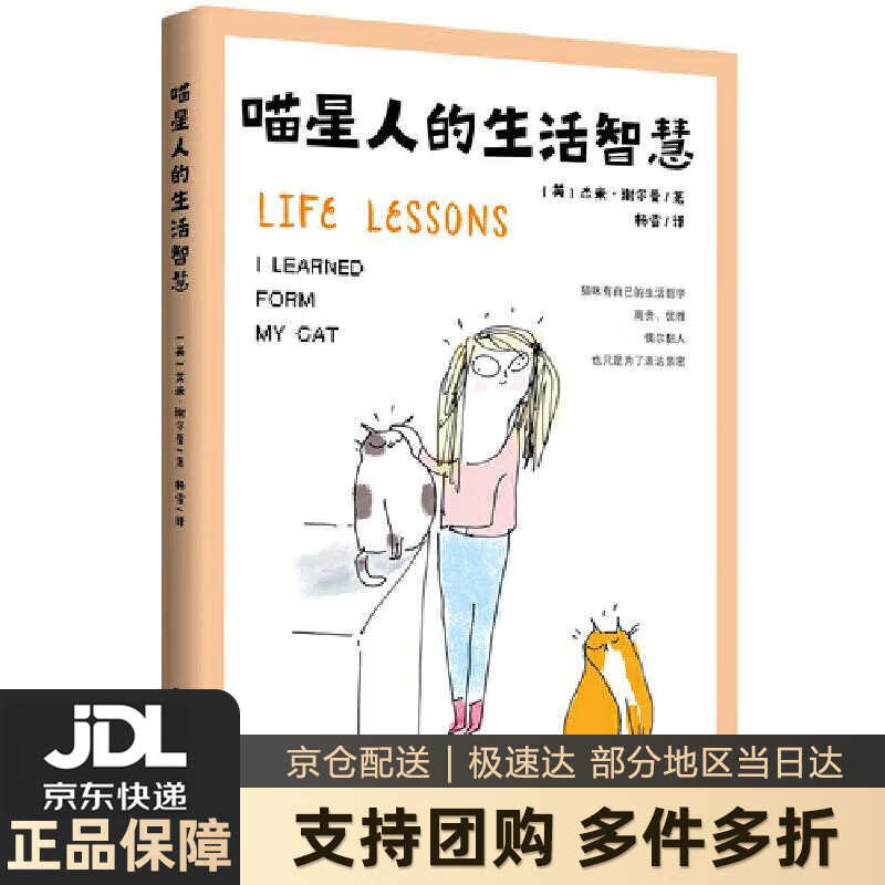 【 送货上门】汪星人的生活智慧