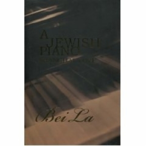 魔咒钢琴=AJEWISHPIANO 贝拉【书】