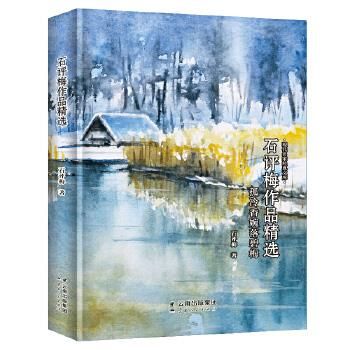 石梅作品精选