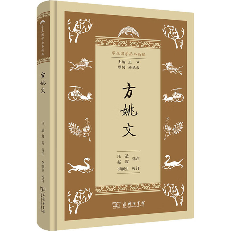 方姚文 王宁 编 书籍 图书