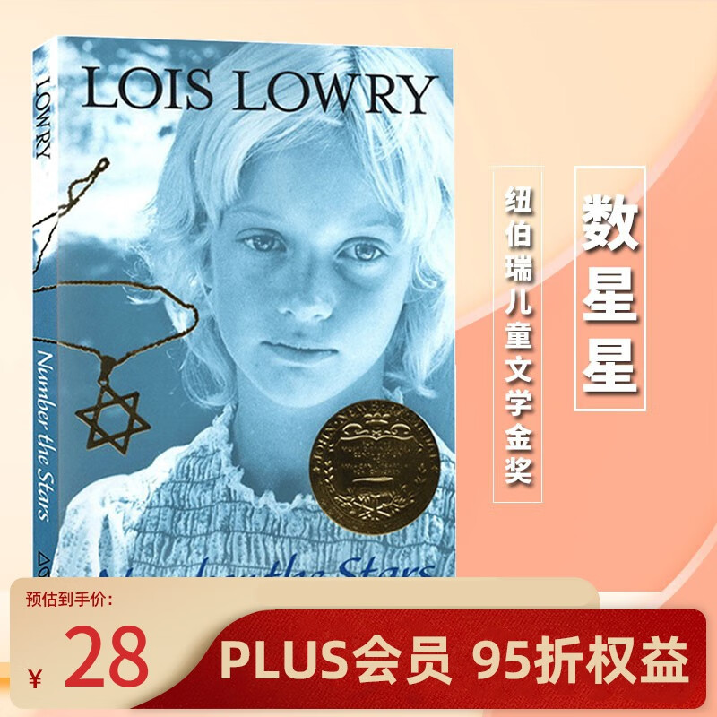 预售 Number the Stars 纽伯瑞大奖系列英文原版小说 假期书单 儿童文学名著 青少年课外读物进口书 数星星 670L