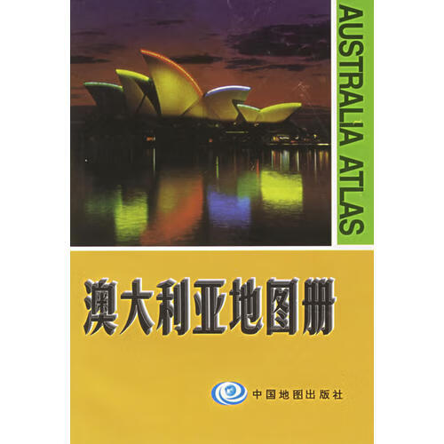 澳大利亚地图册（对照）【特惠】