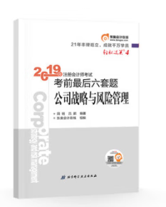 战略【好书，下单速发】