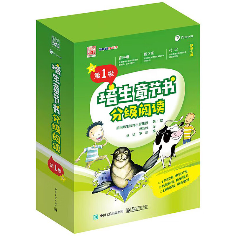 培生章节书分级阅读第1级 全14册 培生章节书分级阅读第1级全14册