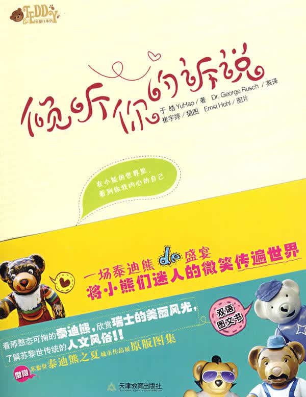 倾听你的诉说 于皓 著