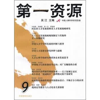 资源9