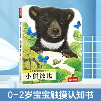 当当童书 乐乐趣小火箭成长百科翻翻书AI智能点读笔礼盒 双语认知+科普入门 海量优质资源 一笔到手 0-6岁幼儿早教玩具 小熊波比