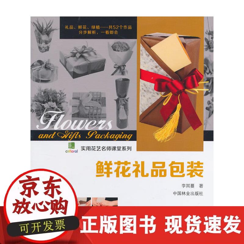 【现货】鲜花礼品包装