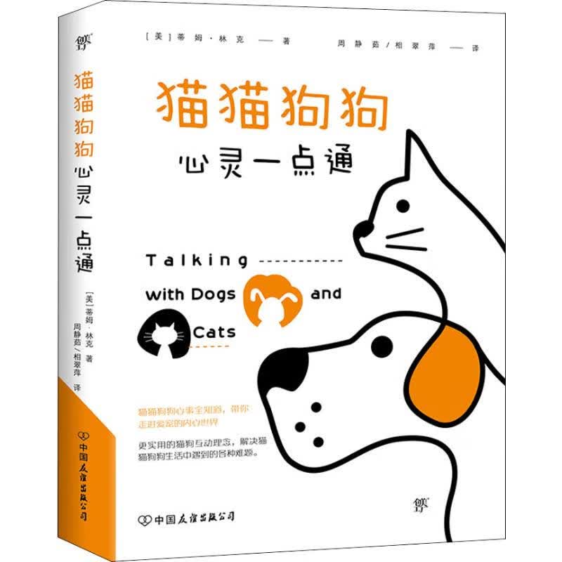 猫猫**心灵一点通