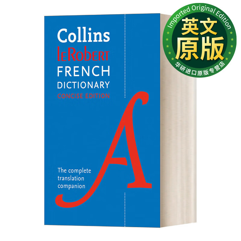 Collins Robert French Dictionary Concise 罗伯特简明法语词典 第十版 英文版 进口英语原版书籍 英文原版