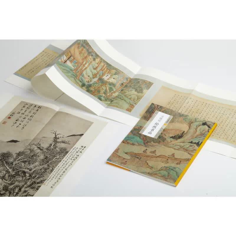 中国绘画名品·文徵明绘画名品