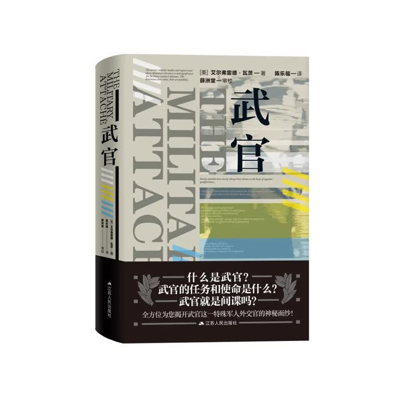 武官(精)