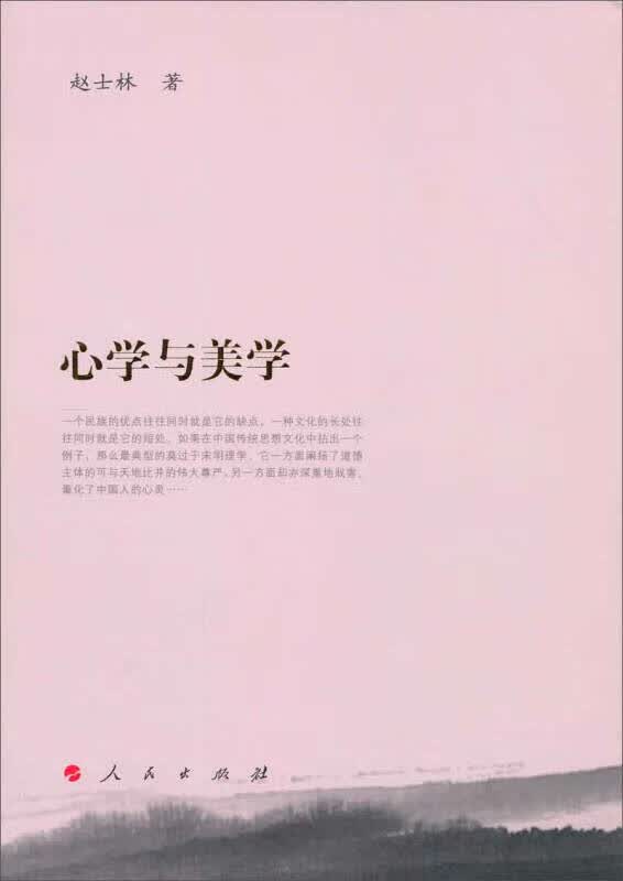 【书】心学与美学