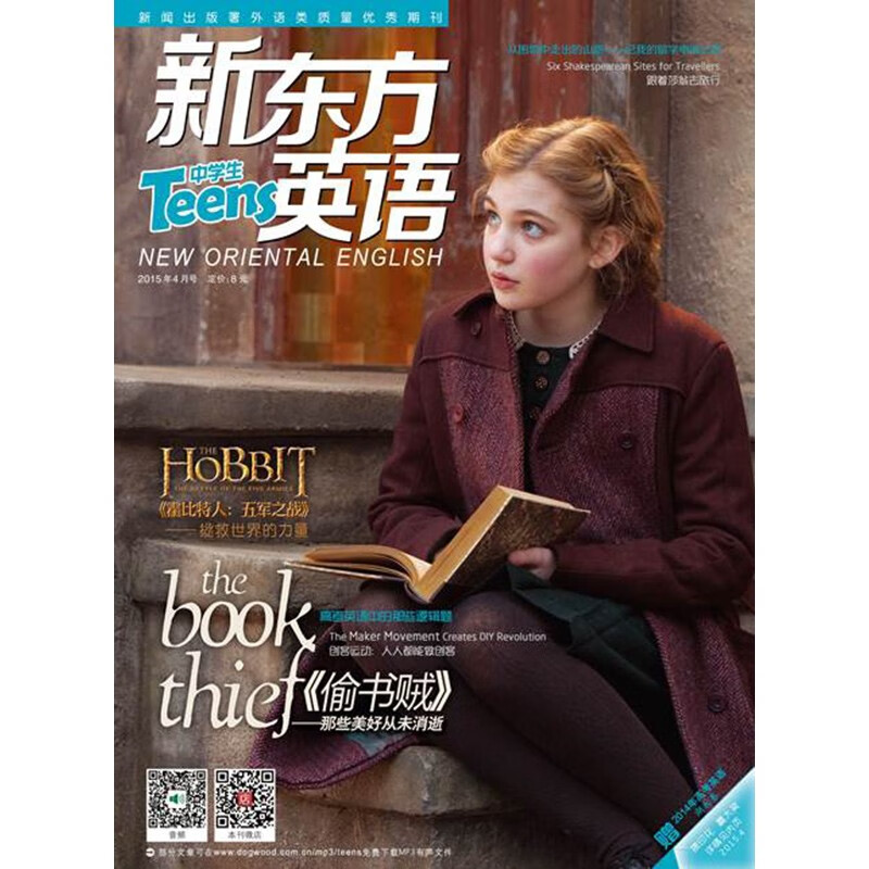 新东方英语中学生版 2015年4月刊 英语杂志